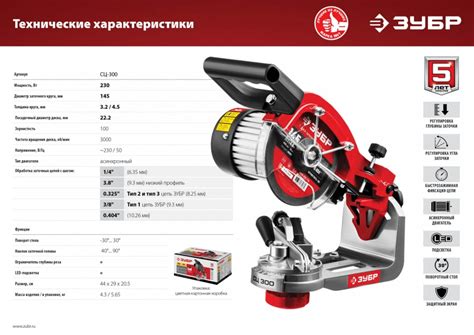 ЗУБР Станок заточной для пильных цепей "МАСТЕР" СЦ-300 по цене 11 250 ...