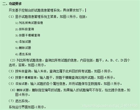 Java 试题信息管理系统，初识jdbc试卷管理信息系统 Csdn博客