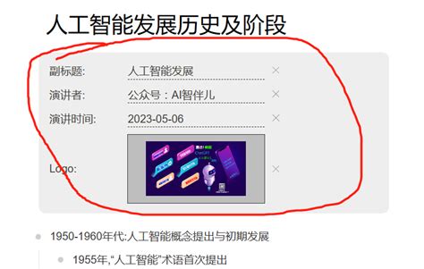 AI学用系列 AI快速生成PPT办公室的最爱 收藏级 正数办公