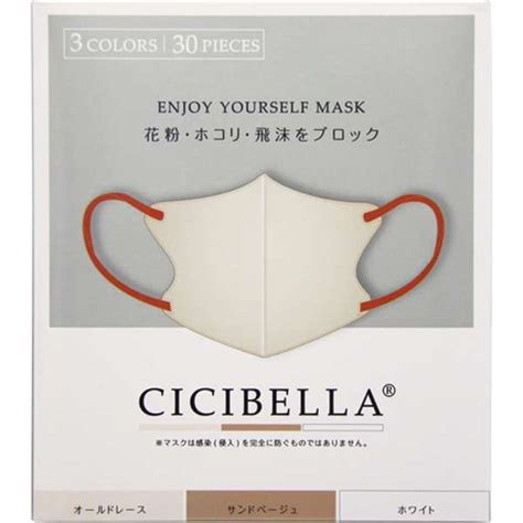 Cicibella（シシベラ）3dバイカラーマスク アソートボックスb 30枚入 シシベラ｜cicibella 通販 ビックカメラcom