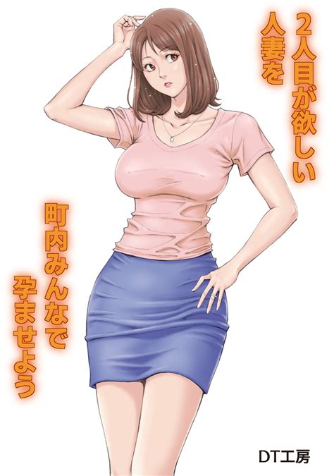 Futarime Ga Hoshii Hitozuma O Chounai Minna De Haramaseyou Page Nhentai Hentai Doujinshi