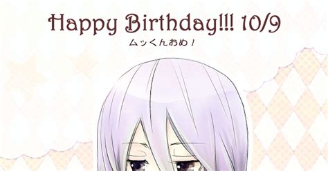 紫原生誕祭2012 ムッくんハピバ！ 桃のイラスト Pixiv