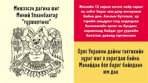 Туршилтын туулай болсон нийслэлийн иргэд бухимдалтай байгааг батлах 18 пост