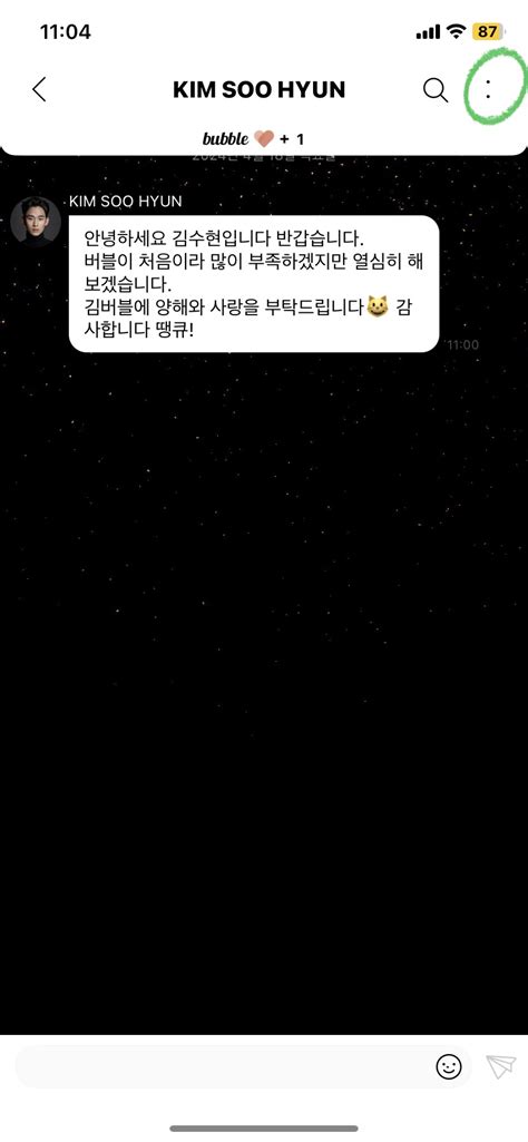 더쿠 버블 아티스트뱃지 이렇게 빼
