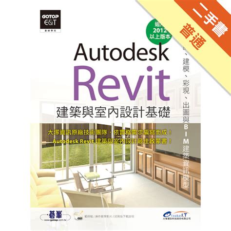 Autodesk Revit 建築與室內設計的價格推薦 2025年4月 比價比個夠biggo