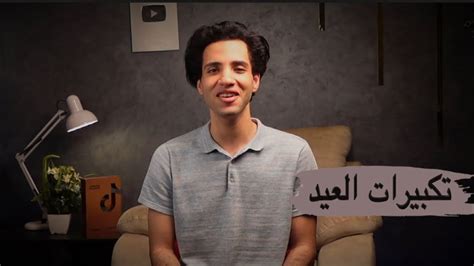 تكبيرات العيد كامله بدون انقطاع فرحة العيد وبهجته Youtube