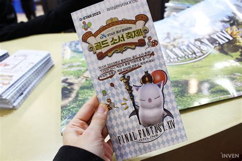 모험가님들 어서 오세요 지스타에서 만난 파이널판타지14 골드 소서 축제 Vortex Gaming