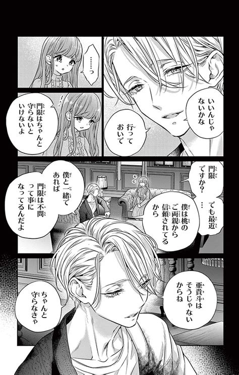 ＆flower 4号 アンドフラワー【独占先行配信！】 小学館eコミックストア｜無料試し読み多数！マンガ読むならeコミ！