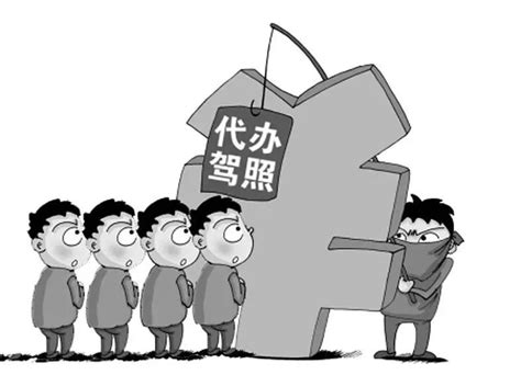 以案释法丨 “我们有人，可以代办驾驶证，免考即拿证！” 诈骗罪、买卖身份证件罪学习一下！澎湃号·政务澎湃新闻 The Paper