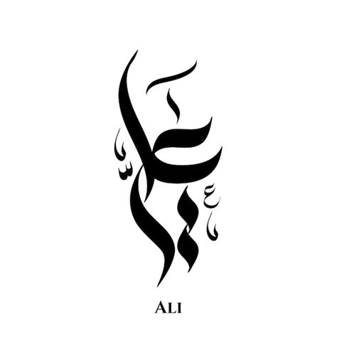 Ali Nombre En El Arte De La Caligrafía árabe Vector Premium