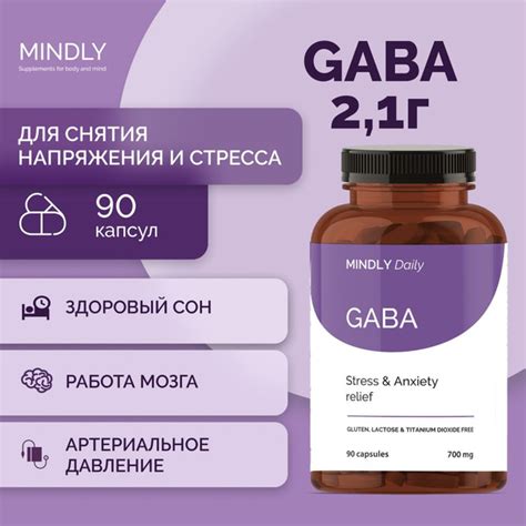 GABA / ГАБА, гамма аминомасляная кислота 700 мг, ГАМК, для сна ...