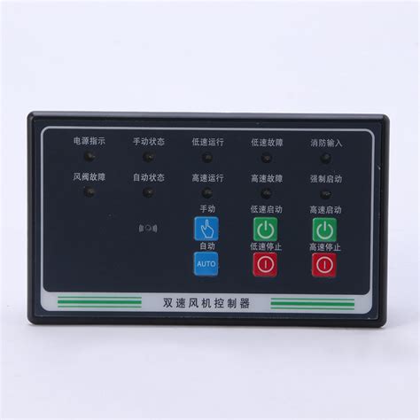 Two Speed Fan Controller