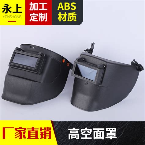 工厂供应高空作业卡扣式插槽式电焊焊工面罩电焊防护面罩 阿里巴巴