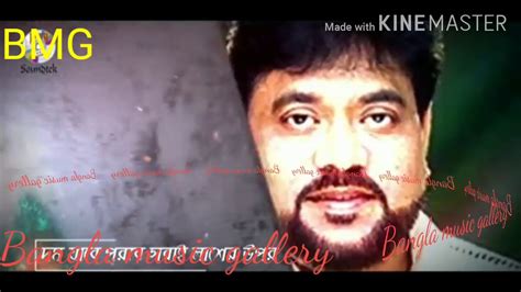 Andrew Kishorduniya Dui Diner Mela দুনিয়া দুই দিনের মেলা Youtube