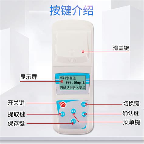 便携式余氯检测仪syl 1游泳池自来水厂医院污水二氧化氯检测仪虎窝淘