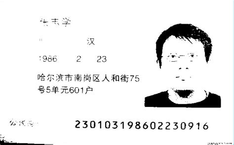 Opencvc之身份证识别（一） 翠竹林 博客园