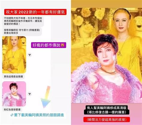 美輪明宏爆紅！網認證「手機桌布換成她」招財又爆桃花 日都市傳說瘋傳 Ettoday星光雲 Ettoday新聞雲