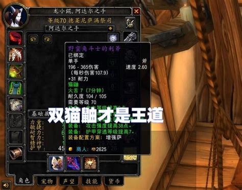 魔獸wlk：前夕4個容易被忽略的遊戲機制變化，對dps影響不小 每日頭條