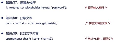 【lvgl 文本区域部件 Lvtextareacreate】lvgl Textarea Csdn博客