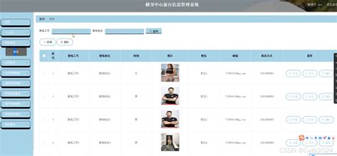 Springboot健身中心前台信息管理系统qotli（程序源码数据库调试部署开发环境） Csdn博客