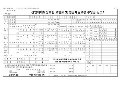 직원산재보험료 및 부담금신고서 다운로드 무제한 이용가능 맞춤제작서비스제공 중소기업용 쉬운 관리프로그램칼퇴근