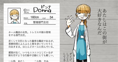 Iff】 【iff】ドンナ【公式】 主催のイラスト Pixiv