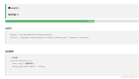 Ctfshow Web入门 Sql注入（web249 Web253）nosql 注入ctfshow Web250 Csdn博客