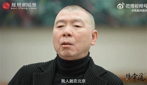 “我人就在北京”！冯小刚谈移民美国传言，还称公众人物只能骂不还口，打不还手，这是个平衡 每经网
