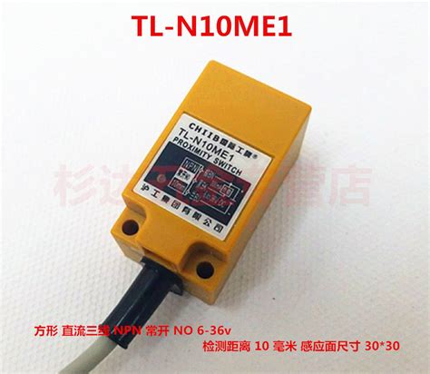 沪工授权直销TL N10ME1方形接近开关金属传感器三线NPN常开 24V 虎窝淘