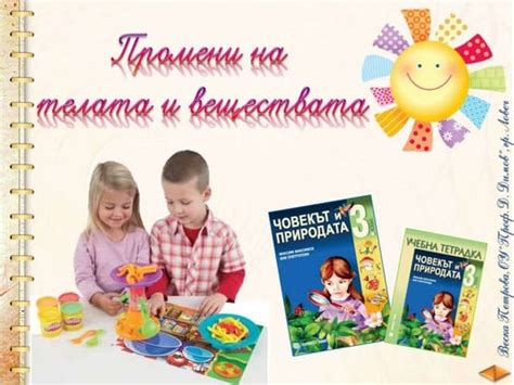 Надпис Честит празник Pdf