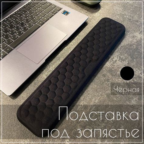 Подставка под запястьеПодставка Классика для клавиатуры - купить по ...