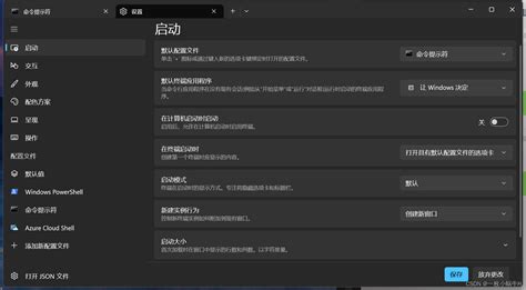 Windows11 新终端详解 win11终端有什么作用 CSDN博客