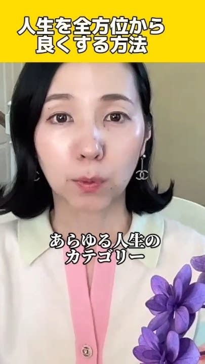 【潜在意識】人生好転の方法は〇〇を変えるしかない！変えれば全て上手く行く Youtube