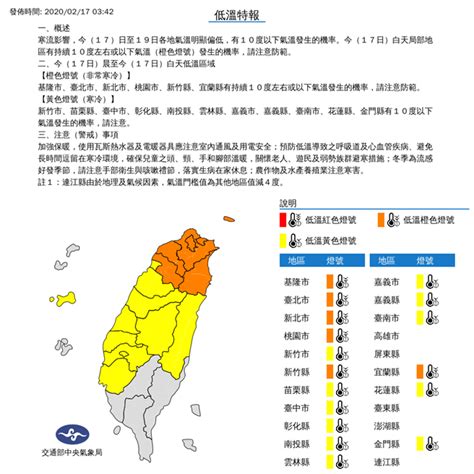 寒流何時結束？吳德榮：週四白天明顯回暖 時事 中時