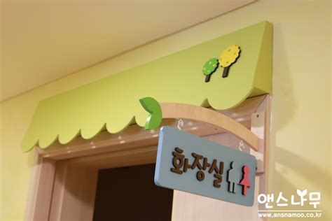 국공립도화5블럭어린이집게시판자석보드게시판안전문교실명패나무어닝목봉꽂이놀이교구타공판키재기나무장식앤스나무국공립어린이집