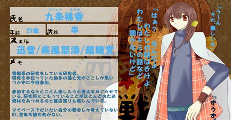 四彩合戦Ⅱ】 【四彩合戦Ⅱ】九条桃香【黒橡】 碧水＠無言ごめんなさいのイラスト Pixiv