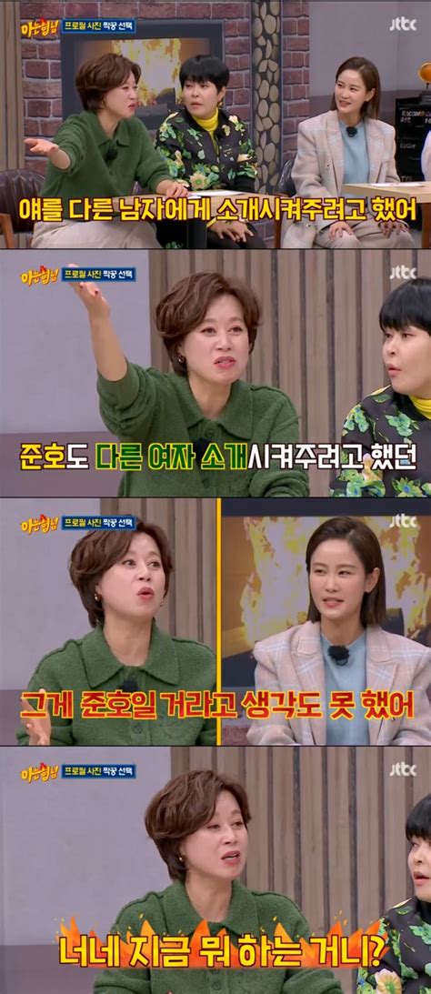 아형 박미선 김지민♥김준호 연애 몰랐다다른 男 소개해줄 뻔 ★밤tview