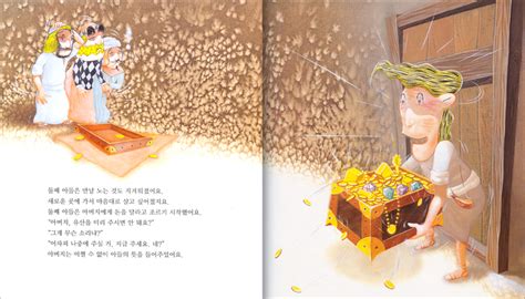 돌아온 탕자 하늘빛 성경동화 24 두란노몰