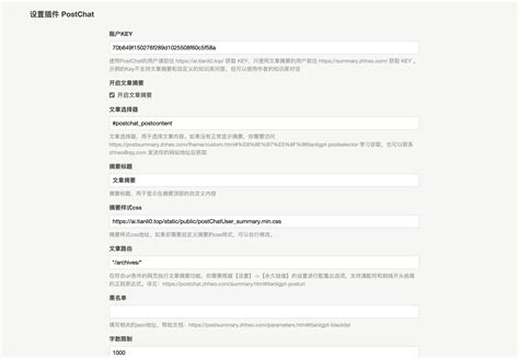 GitHub zhheo typecho plugin postchat PostChat的Typecho博客系统插件站点AI增强工具
