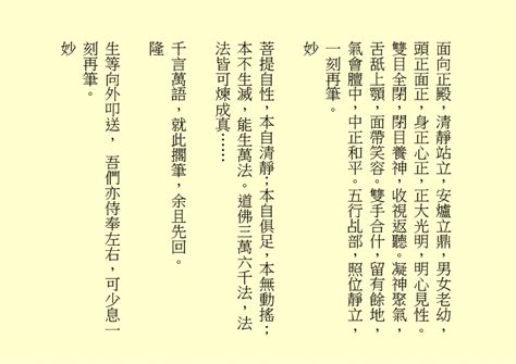 金蘭觀2024 06 16乩文 金蘭觀 主網頁