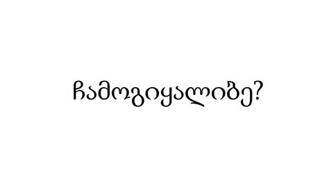 დღეს უნდა მოვიგო Tbilisi
