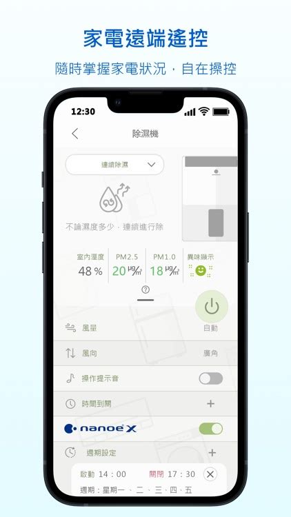Panasonic Iot Tw By Panasonic Taiwan