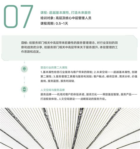 底层逻辑课程