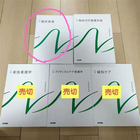 医学書院 2022年版 系統看護学講座 2冊セット メルカリ