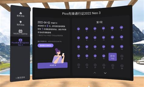 花样开箱 Pico 每日必打卡 VR游戏网