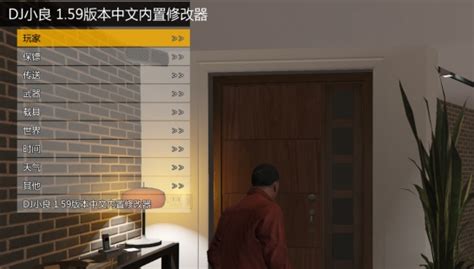 GTA MOD移动工具 一键卸载MOD和安装下载 V 版本 侠盗猎车手系列 Mod下载 DM MOD站