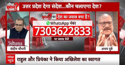 Sandeep Chaudhary Why Did The Senior Journalist Mention The Film Don In Front Of Sandeep