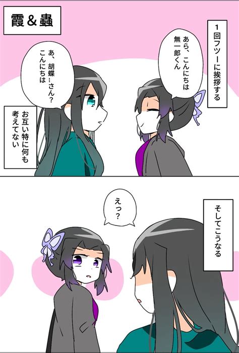 すぐ機嫌が直るフランちゃん チョロあっとはにーの漫画
