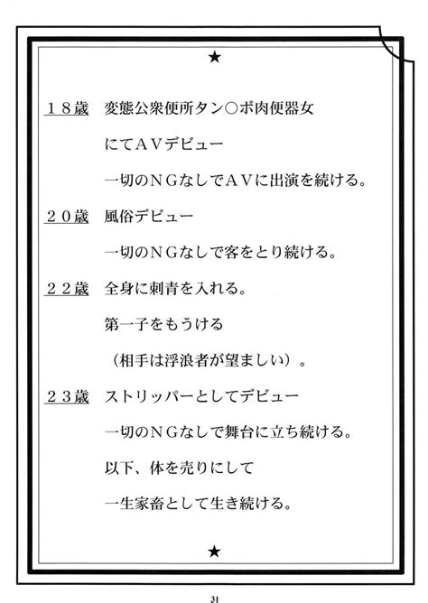 変態公衆便所タン ボ肉便器女 同人誌 エロ漫画 Nyahentai