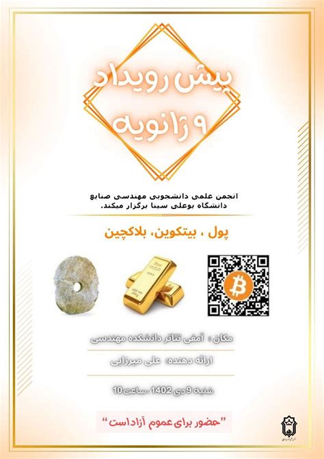 Ali Mirzaie On Linkedin My First Speech About Bitcoin